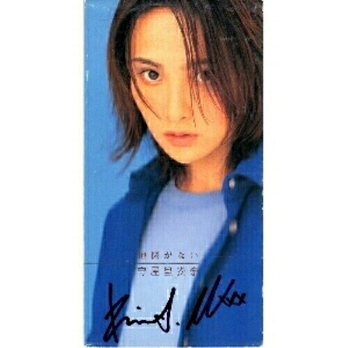 地図がない守屋里衣奈モリヤリエナ もりやりえな　発売日 : 1998年10月21日　種別 : CD(8cm)　JAN : 4518295300027　商品番号 : AGDA-30002【商品紹介】「ヒマ」に続くセカンド・シングル。高橋幸宏プ...