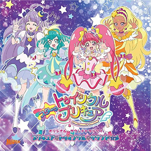 スター☆トゥインクルプリキュア オリジナル・サウンドトラック1 プリキュア☆トゥインクル☆サウンド☆彡林ゆうき・橘麻美ハヤシユウキ/タチバナアサミ はやしゆうき/たちばなあさみ　発売日 : 2019年5月29日　種別 : CD　JAN : ...