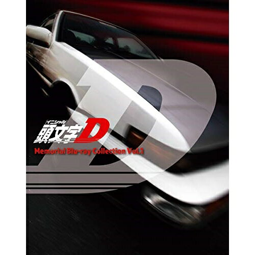 頭文字(イニシャル)D Memorial Blu-ray Collection Vol.1(Blu-ray) (廉価版)TVアニメしげの秀一、三木眞一郎、石塚運昇、矢尾一樹、古瀬登、佐藤正樹、勝又隆一　発売日 : 2019年2月01日　種別...