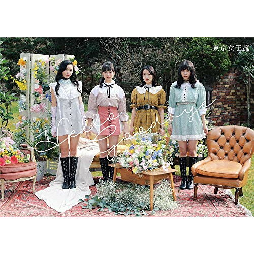 Hello, Goodbye (CD+Blu-ray(スマプラ対応))東京女子流トウキョウジョシリュウ とうきょうじょしりゅう　発売日 : 2021年2月10日　種別 : CD　JAN : 4988064949809　商品番号 : AVCD...