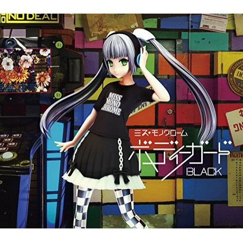 ボディーガード (黒盤)ミス・モノクロームミスモノクローム みすものくろーむ　発売日 : 2017年9月27日　種別 : CD　JAN : 4988003507992　商品番号 : KICS-3513【商品紹介】ミス・モノクローム待望の約2...