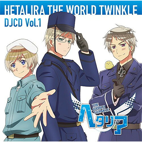 ヘタリラ THE WORLD TWINKLE DJCD Vol.1ラジオCD水島大宙、酒井敬幸、高坂篤志　発売日 : 2015年10月28日　種別 : CD　JAN : 4571436906014　商品番号 : MFCZ-1063【収録内容...