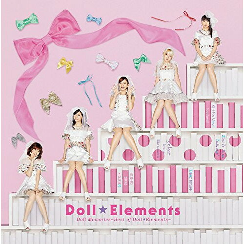 Doll Memories〜Best of Doll☆Elements〜Doll☆Elementsドールエレメンツ どーるえれめんつ　発売日 : 2016年12月21日　種別 : CD　JAN : 4582114162608　商品番号 : ...