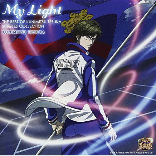 My Light-THE BEST OF KUNIMITSU TEZUKA SINGLES COLLECTION- (通常盤)手塚国光テヅカクニミツ てづかくにみつ　発売日 : 2017年10月07日　種別 : CD　JAN : 45822...