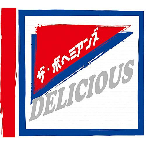 DELICIOUSザ・ボヘミアンズボヘミアンズ ぼへみあんず　発売日 : 2017年12月06日　種別 : CD　JAN : 4543273000392　商品番号 : QECD-10006【商品紹介】2017年4月に会場・通販限定でリリース...
