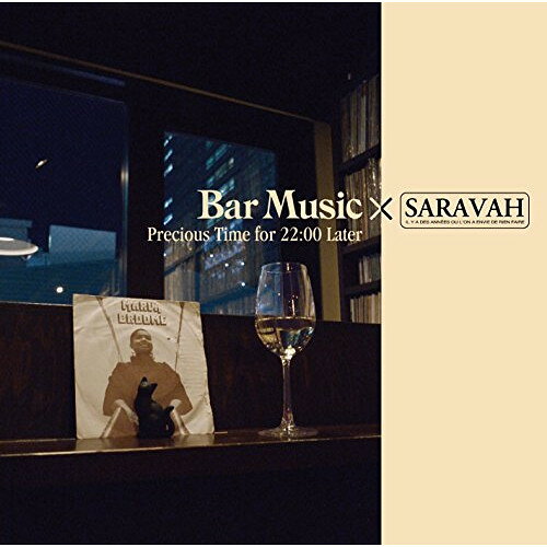 Bar Music×SARAVAH Precious Time for 22:00 Laterオムニバスジャック・トリーズ、ビーア、ダニエル・ミル、エリック・ギィユトン、ル・コック、チック・ストリートマン with ナナ・ヴァスコンセロス、...