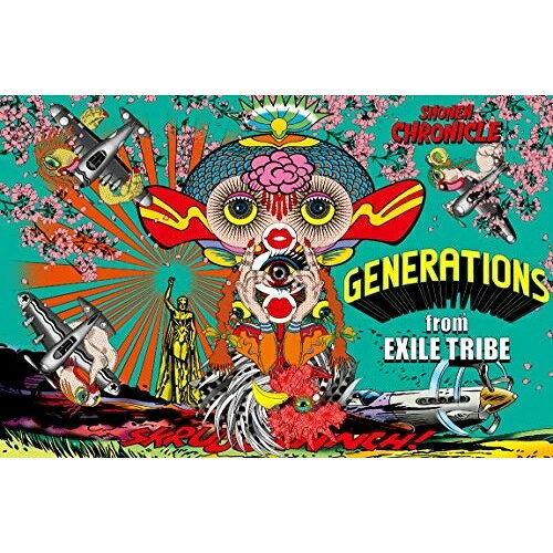 SHONEN CHRONICLE (CD+DVD) (初回生産限定盤)GENERATIONS from EXILE TRIBEジェネレーションズフロムエグザイルトライブ じぇねれーしょんずふろむえぐざいるとらいぶ　発売日 : 2019年11...