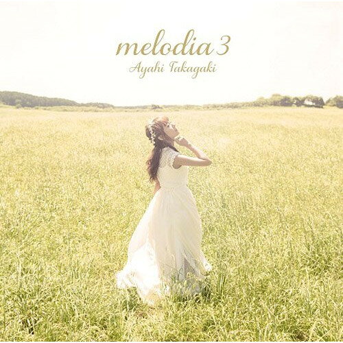 melodia 3高垣彩陽タカガキアヤヒ たかがきあやひ　発売日 : 2016年11月09日　種別 : CD　JAN : 4580163595583　商品番号 : SMCL-448【商品紹介】声優界の実力派歌姫”高垣彩陽”が贈る、カヴァー・...