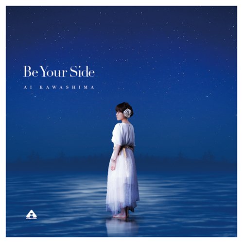 Be Your Side (通常盤)川嶋あいカワシマアイ かわしまあい　発売日 : 2015年10月21日　種別 : CD　JAN : 4562166393755　商品番号 : TRAK-153【商品紹介】シンガー・ソングライター川嶋あいの...