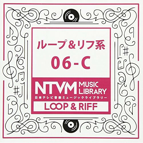 日本テレビ音楽 ミュージックライブラリー 〜ループ&リフ系 06-CBGV　発売日 : 2018年1月24日　種別 : CD　JAN : 4988021860895　商品番号 : VPCD-86089【商品紹介】放送番組の制作及び選曲・音響...