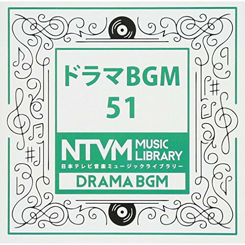 日本テレビ音楽 ミュージックライブラリー 〜ドラマ BGM 51BGV　発売日 : 2018年3月21日　種別 : CD　JAN : 4988021861076　商品番号 : VPCD-86107【商品紹介】放送番組の制作及び選曲・音響効果...