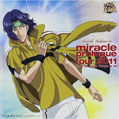 miracle prologue tour 2011 LIVE at Zepp Tokyo 6.16 (通常盤)幸村精市ユキムラセイイチ ゆきむらせいいち　発売日 : 2012年11月14日　種別 : CD　JAN : 4582243215...