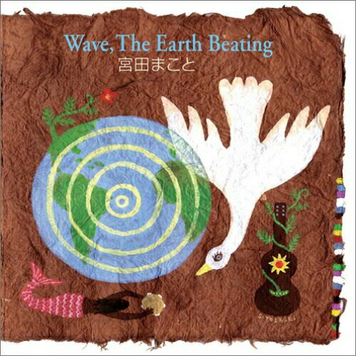 Wave,The Earth Beating (1stソロアルバム)宮田まことミヤタマコト みやたまこと　発売日 : 2005年8月24日　種別 : CD　JAN : 4560124360290　商品番号 : NGCA-1021【商品紹介】...