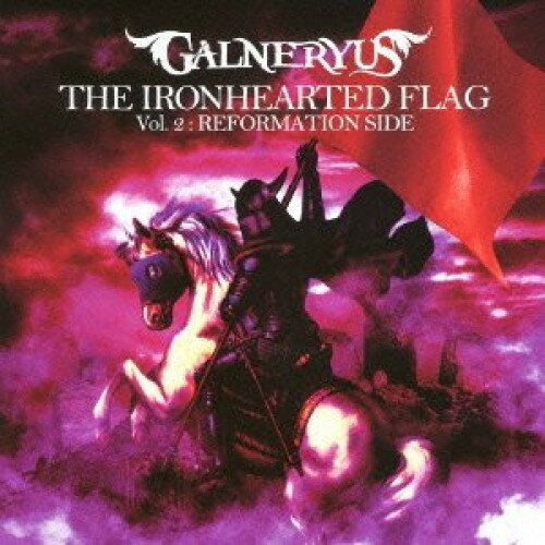 THE IRONHEARTED FLAG Vol.2:REFORMATION SIDE (CD+DVD) (完全生産限定盤)GALNERYUSガルネリウス がるねりうす　発売日 : 2013年9月04日　種別 : CD　JAN : 4988...
