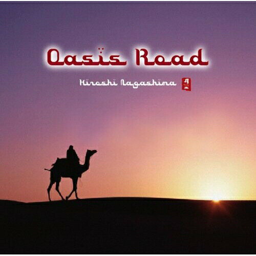 Oasis Road永島広ナガシマヒロシ ながしまひろし　発売日 : 2007年5月23日　種別 : CD　JAN : 4988001961482　商品番号 : CHCB-10073【商品紹介】西アジア、中東から北アフリカにかけてのアラブ音...