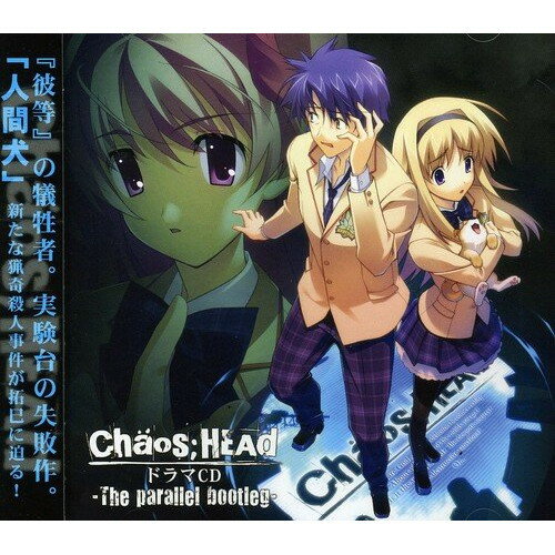 CHAOS;HEAD ドラマCD -The parallel bootleg-ドラマCD吉野裕行、喜多村英梨、宮崎羽衣、榊原ゆい、たかはし智秋、生天目仁美、辻あゆみ　発売日 : 2008年12月03日　種別 : CD　JAN : 45621...