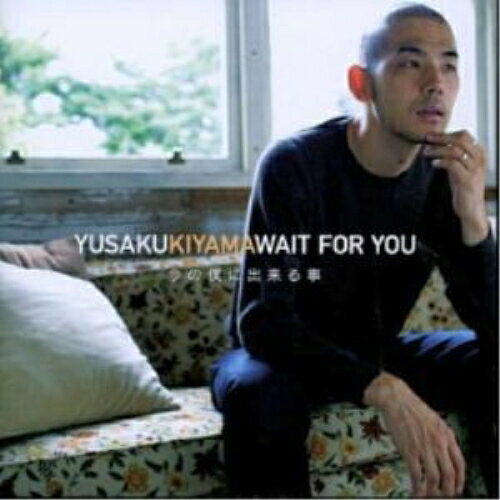 WAIT FOR YOU 今の僕に出来る事 (CD+DVD) (初回生産限定盤)木山裕策キヤマユウサク きやまゆうさく　発売日 : 2008年10月08日　種別 : CD　JAN : 4988064271313　商品番号 : NFCD-27...
