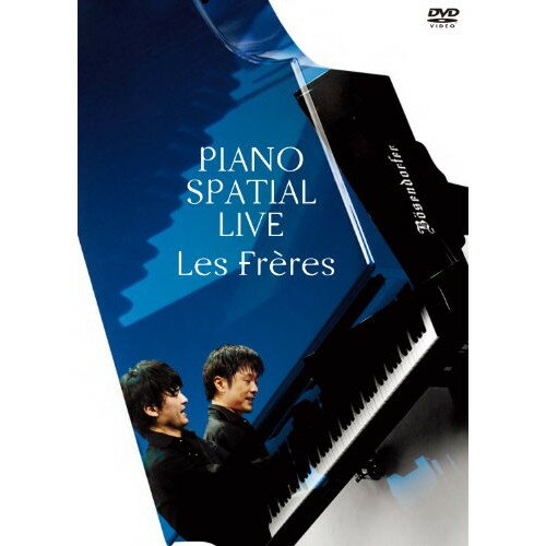 PIANO SPATIAL LIVELes Freresレフレール れふれーる　発売日 : 2011年12月07日　種別 : DVD　JAN : 4988005692566　商品番号 : UCBY-1004【収録内容】DVD:11.アース2...