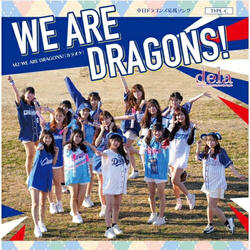 WE ARE DRAGONS ! (TYPE-C)delaデラ でら　発売日 : 2023年4月10日　種別 : CD　JAN : 4948722567561　商品番号 : MIUZ-2304【商品紹介】名古屋のアイドルdelaが歌う、中日...
