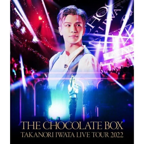 Takanori Iwata LIVE TOUR 2022 ”THE CHOCOLATE BOX” (通常盤)岩田剛典岩田剛典　発売日 : 2023年4月19日　種別 : DVD　JAN : 4589757401835　商品番号 : XNL...