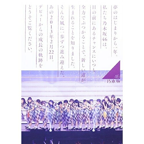 乃木坂46 1ST YEAR BIRTHDAY LIVE 2013.2.22 MAKUHARI MESSE (ダイジェスト版)乃木坂46ノギザカフォーティーシックス のぎざかふぉーてぃーしっくす　発売日 : 2014年2月05日　種別 : ...