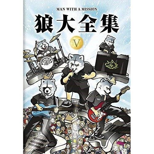 狼大全集 V (通常版)MAN WITH A MISSIONマンウィズアミッション まんうぃずあみっしょん　発売日 : 2017年6月14日　種別 : DVD　JAN : 4547366304725　商品番号 : SRBL-1746【収録内...