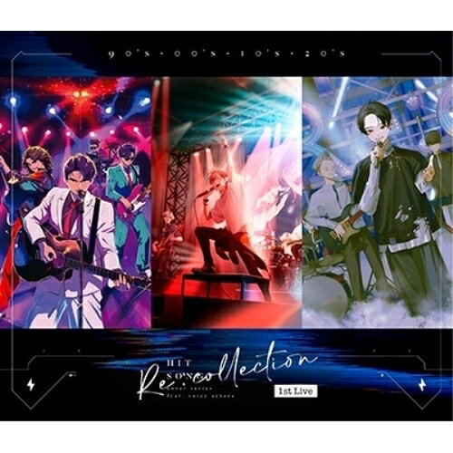 (Re:collection) HIT SONG cover series feat.voice actors 1st Live(Blu-ray) (本編ディスク+特典ディスク)オムニバス野島健児、岸尾だいすけ、新垣樽助、森田成一、千葉翔也...