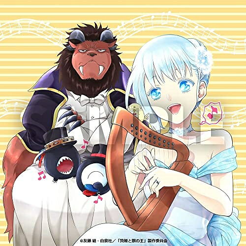 アニメ「贄姫と獣の王」オリジナルサウンドトラックKOHTA YAMAMOTOコウタヤマモト こうたやまもと　発売日 : 2023年9月27日　種別 : CD　JAN : 4524135120946　商品番号 : PCCG-2247【商品紹介...