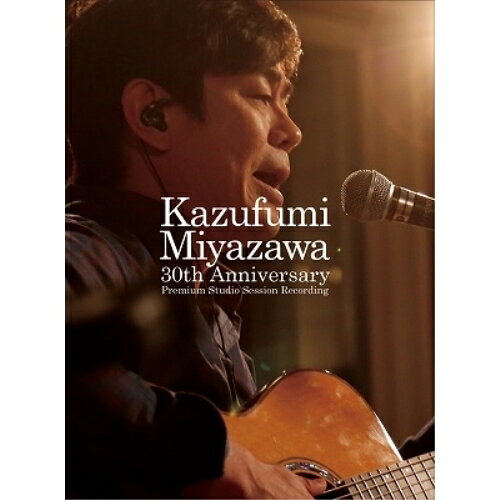 Kazufumi Miyazawa 30th Anniversary 〜Premium Studio Session Recording 〜(スペシャルBOX)(Blu-ray) (Blu-ray+CD) (初回生産限定版)宮沢和史ミヤザワ...