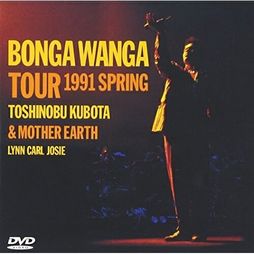FUNKY LIVE PERFORMANCE 5 日本一のBONGA WANGA 男s TOUR '91 完全収録盤久保田利伸&MOTHER EARTH LYNN CARL JOSIEクボタトシノブマザーアースリンカールジョージー くぼたと...