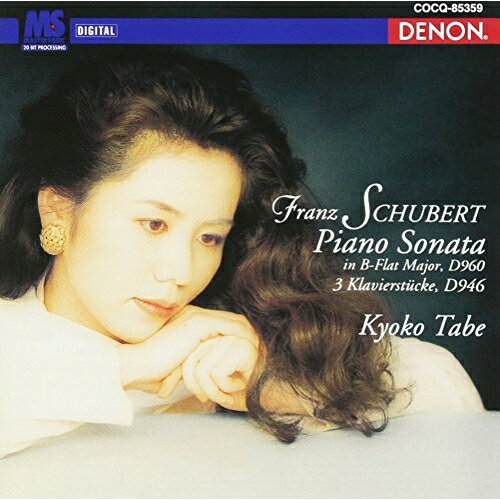 UHQCD DENON Classics BEST シューベルト:ピアノ・ソナタ第21番 3つのピアノ曲 D946 (UHQCD)田部京子タベキョウコ たべきょうこ　発売日 : 2017年6月21日　種別 : CD　JAN : 454976...