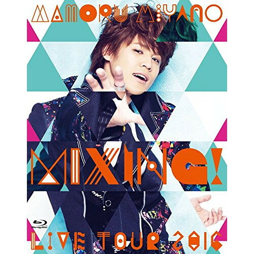宮野真守 LIVE TOUR 2016 MIXING!(Blu-ray)宮野真守ミヤノマモル みやのまもる　発売日 : 2017年6月14日　種別 : BD　JAN : 4988003844172　商品番号 : KIXM-279【収録内容】...