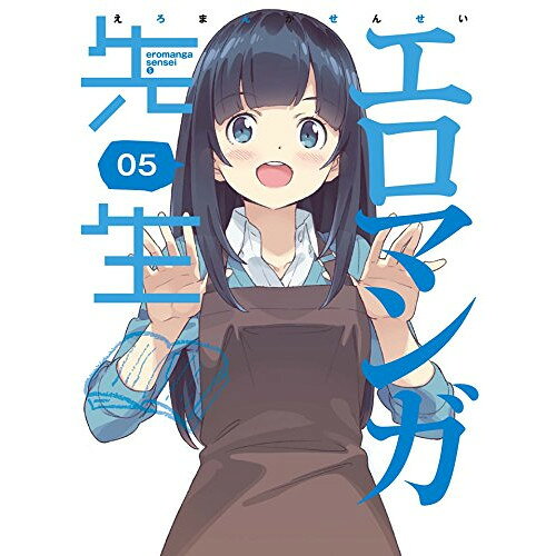エロマンガ先生 5 (DVD+CD) (完全生産限定版)TVアニメ伏見つかさ、かんざきひろ、藤田茜、松岡禎丞、高橋未奈美、菊谷知樹　発売日 : 2017年10月25日　種別 : DVD　JAN : 4534530103864　商品番号 : ...