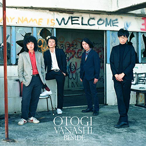BESIDE (CD+DVD) (紙ジャケット)おとぎ話オトギバナシ おとぎばなし　発売日 : 2021年1月27日　種別 : CD　JAN : 4995879188866　商品番号 : PCD-18886【商品紹介】20周年を記念してみん...