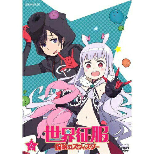 世界征服 謀略のズヴィズダー 6 (通常版)TVアニメhunting cap brothers、久野美咲、花江夏樹、M・A・O、佐々木啓悟、加藤達也　発売日 : 2014年8月27日　種別 : DVD　JAN : 4534530076236...