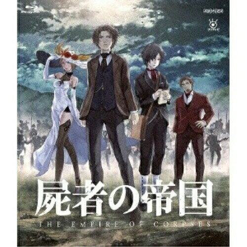 屍者の帝国(Blu-ray)劇場アニメ伊藤計劃、円城塔、細谷佳正、村瀬歩、楠大典、池頼広　発売日 : 2016年2月03日　種別 : BD　JAN : 4534530090591　商品番号 : ANSX-11601