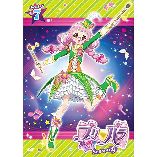 プリパラ Season2 theater.7キッズタカラトミーアーツ、シンソフィア、茜屋日海夏、芹澤優、久保田未夢、原将治、斉藤恒芳、石塚玲依　発売日 : 2016年4月01日　種別 : DVD　JAN : 4562475256000　商品...