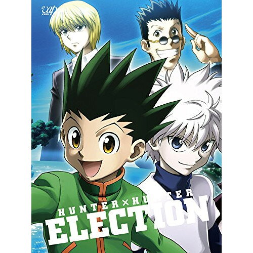 HUNTER×HUNTER 選挙編 DVD-BOX (本編ディスク3枚+特典ディスク1枚)TVアニメPOT(冨樫義博)、潘めぐみ、伊瀬茉莉也、藤原啓治、吉松孝博　発売日 : 2014年12月24日　種別 : DVD　JAN : 498802...
