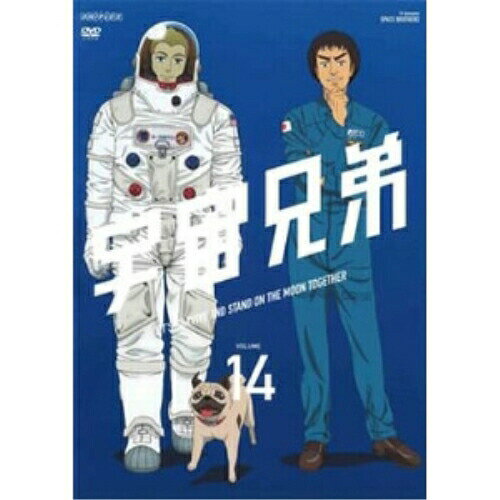 宇宙兄弟 VOLUME 14キッズ小山宙哉、平田広明、KENN、土田大、薮野浩二、渡辺俊幸　発売日 : 2013年10月23日　種別 : DVD　JAN : 4534530067265　商品番号 : ANSB-9314