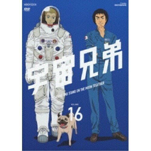 宇宙兄弟 VOLUME 16キッズ小山宙哉、平田広明、沢城みゆき、加藤将之、薮野浩二、渡辺俊幸　発売日 : 2013年12月25日　種別 : DVD　JAN : 4534530067289　商品番号 : ANSB-9316