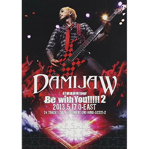 DAMIJAW 47都道府県tour Be with You!!!!!2 2013.5.17 O-EASTDAMIJAWダーミージョウ だーみーじょう　発売日 : 2013年9月25日　種別 : DVD　JAN : 498806432221...