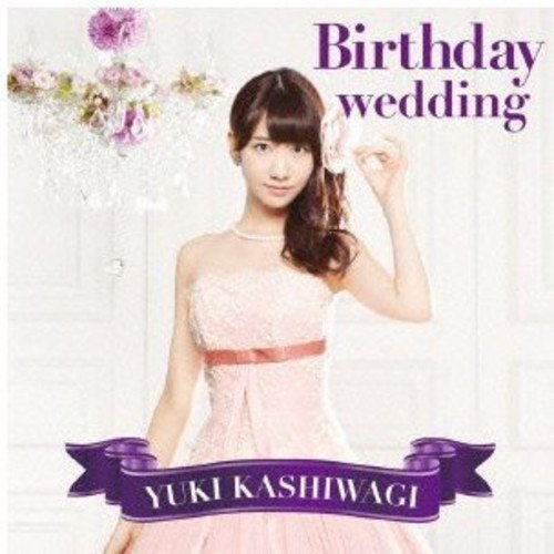 Birthday wedding (CD+DVD) (通常盤TYPE-C)柏木由紀カシワギユキ かしわぎゆき　発売日 : 2013年10月16日　種別 : CD　JAN : 4988064740291　商品番号 : AVCA-74029【商...