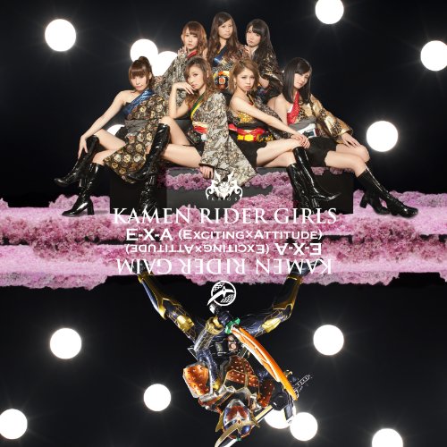E-X-A(EXCITING × ATTITUDE) (CD+DVD)KAMEN RIDER GIRLSカメンライダーガールズ かめんらいだーがーるず　発売日 : 2013年12月25日　種別 : CD　JAN : 498806474046...
