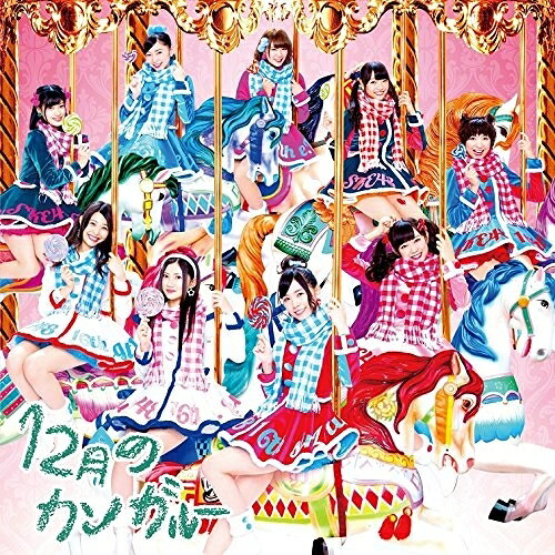 12月のカンガルー (CD+DVD) (初回生産限定盤/TYPE-A)SKE48エスケイイーフォーティーエイト えすけいいーふぉーてぃーえいと　発売日 : 2014年12月10日　種別 : CD　JAN : 4988064830923　商品...