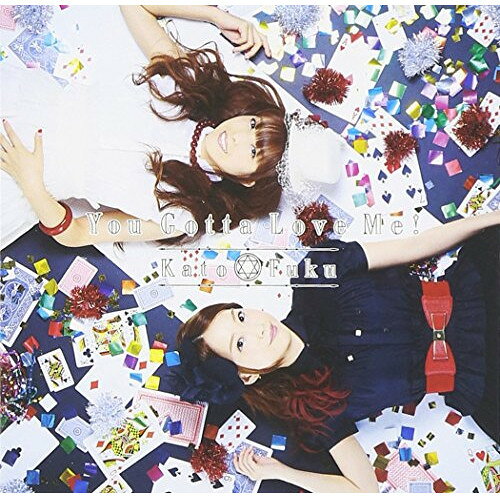 You Gotta Love Me! (CD+DVD)かと*ふく(加藤英美里&福原香織)カトフクカトウエミリアンドフクハラカオリ かとふくかとうえみりあんどふくはらかおり　発売日 : 2014年11月19日　種別 : CD　JAN : 45...