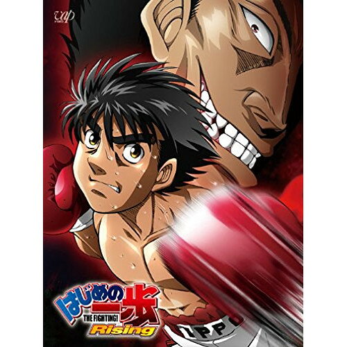 はじめの一歩 Rising Blu-ray BOX partI(Blu-ray)TVアニメ森川ジョージ、喜安浩平、小山力也、高木渉、杉浦幸次、平野義久、今堀恒雄　発売日 : 2014年3月19日　種別 : BD　JAN : 49880217...