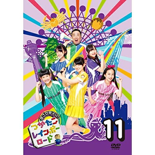 つかたこレインボーロード 11趣味教養たこやきレインボー　発売日 : 2016年8月03日　種別 : DVD　JAN : 4988064923564　商品番号 : AVBD-92356