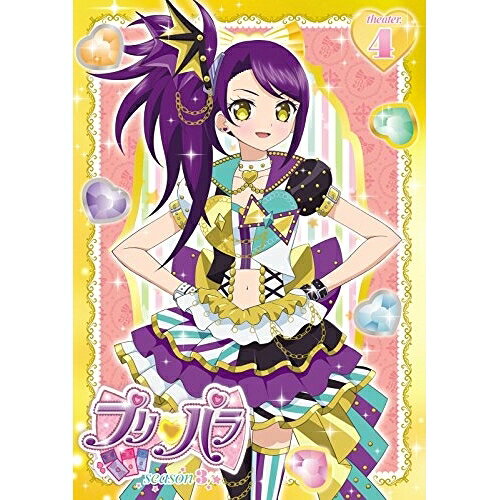 プリパラ Season3 theater.4キッズタカラトミーアーツ、シンソフィア、茜屋日海夏、芹澤優、久保田未夢、原将治、斉藤恒芳、石塚玲依　発売日 : 2017年1月06日　種別 : DVD　JAN : 4562475271140　商品...