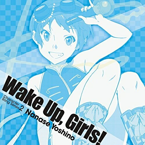 Wake Up,Girls! Character song series2 七瀬佳乃七瀬佳乃(CV.青山吉能)ナナセヨシノシーブイアオヤマヨシノ ななせよしのしーぶいあおやまよしの　発売日 : 2016年9月28日　種別 : CD　JAN ...