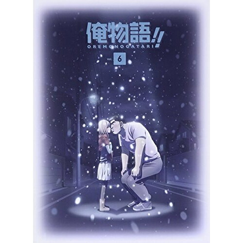 俺物語!! Vol.6TVアニメ河原和音、江口拓也、潘めぐみ、島崎信長、濱田邦彦、S.E.N.S. Project　発売日 : 2015年11月25日　種別 : DVD　JAN : 4988021144261　商品番号 : VPBY-14426
